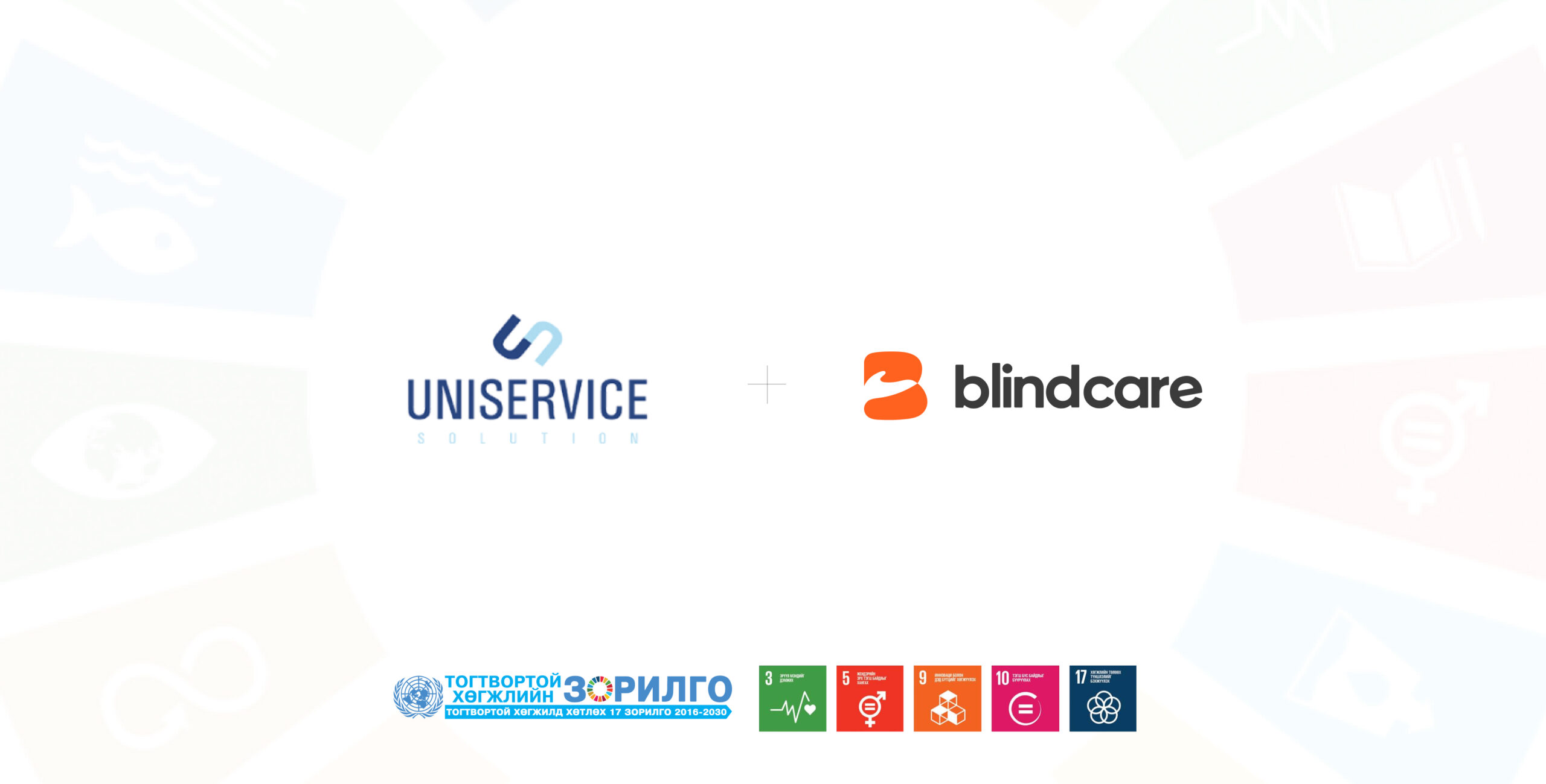 Юнисервис Солюшн ХХК Blindcare платформ дээр хандив өгч эхэллээ